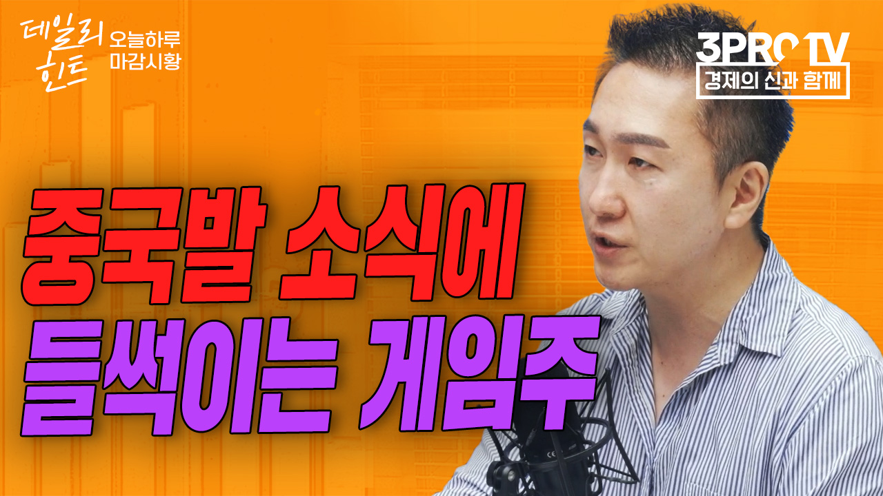 美 곡물 인상 소식에 긴장하는 한국 물가 f. IBK투자증권 박근형 부장 | 삼프로TV