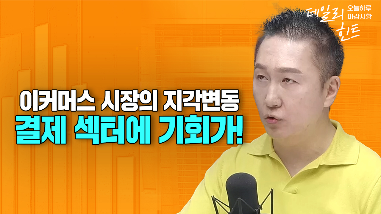 오늘도 하락… 코스피 약세는 언제까지? f. IBK투자증권 박근형 부장 | 삼프로TV