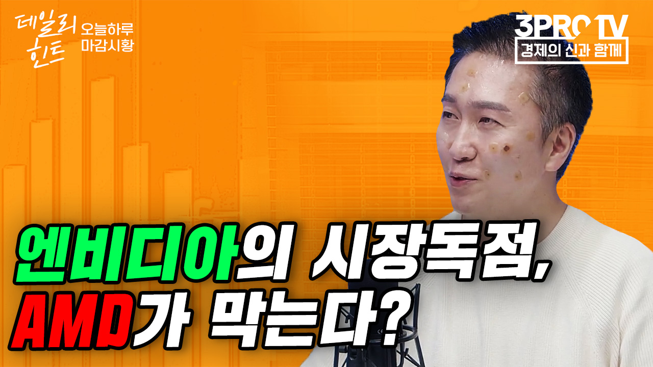 빠르게 확장되는 AI, 압도적 경쟁자의 등장 f. IBK투자증권 박근형 부장 | 삼프로TV