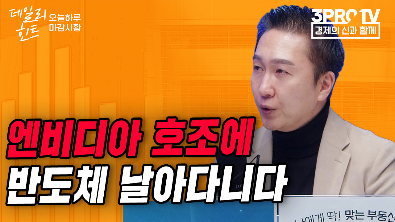 부럽기도 하고 얄밉기도 한 일본증시, 한국 증시는 왜 이래? f. IBK투자증권 박근형 부장 | 삼프로TV