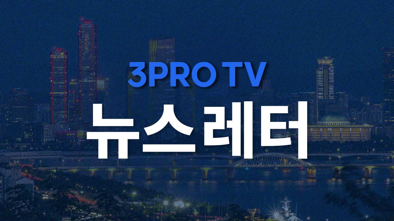 미국, 삼성·SK 중국 반도체 장비 반입 제한…업그레이드 사실상 봉쇄[뉴스레터] | 삼프로TV